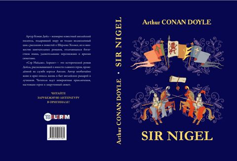 Sir Nigel - Doyle A.С. - купить и читать онлайн электронную книгу на ...