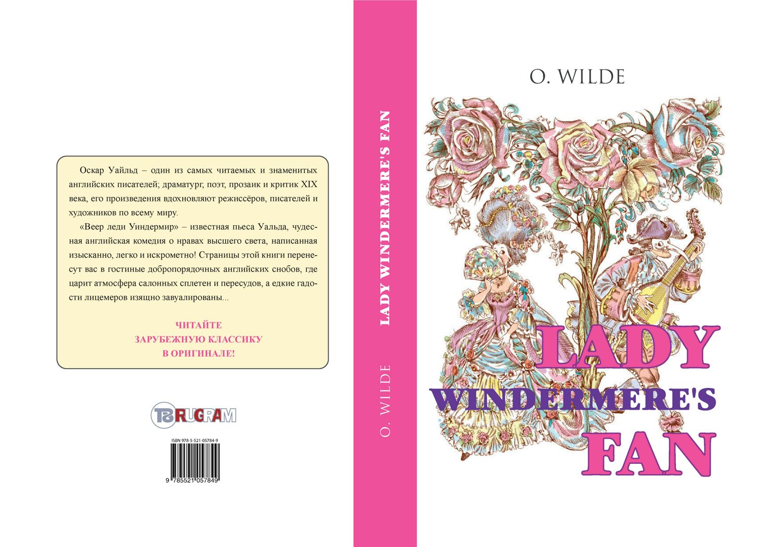 Lady Windermere's Fan - Wilde O. - купить и читать онлайн электронную ...