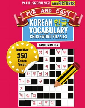 Fun and Easy Korean Vocabulary Crossword Puzzles - Fandom Media ...