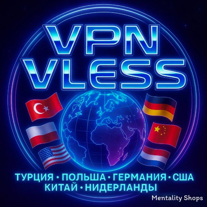 Безлимитный доступ к интернету Vless | 12 мес - скачать ключи на Wildberries Цифровой | 501146