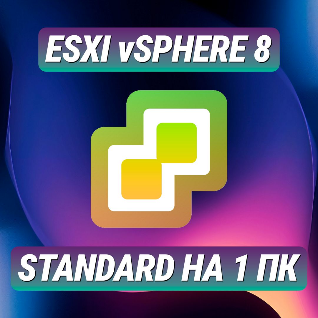 VMware ESXi vSphere 8 Standard на 1 ПК - Лицензионный Ключ ESXi vSphere ...