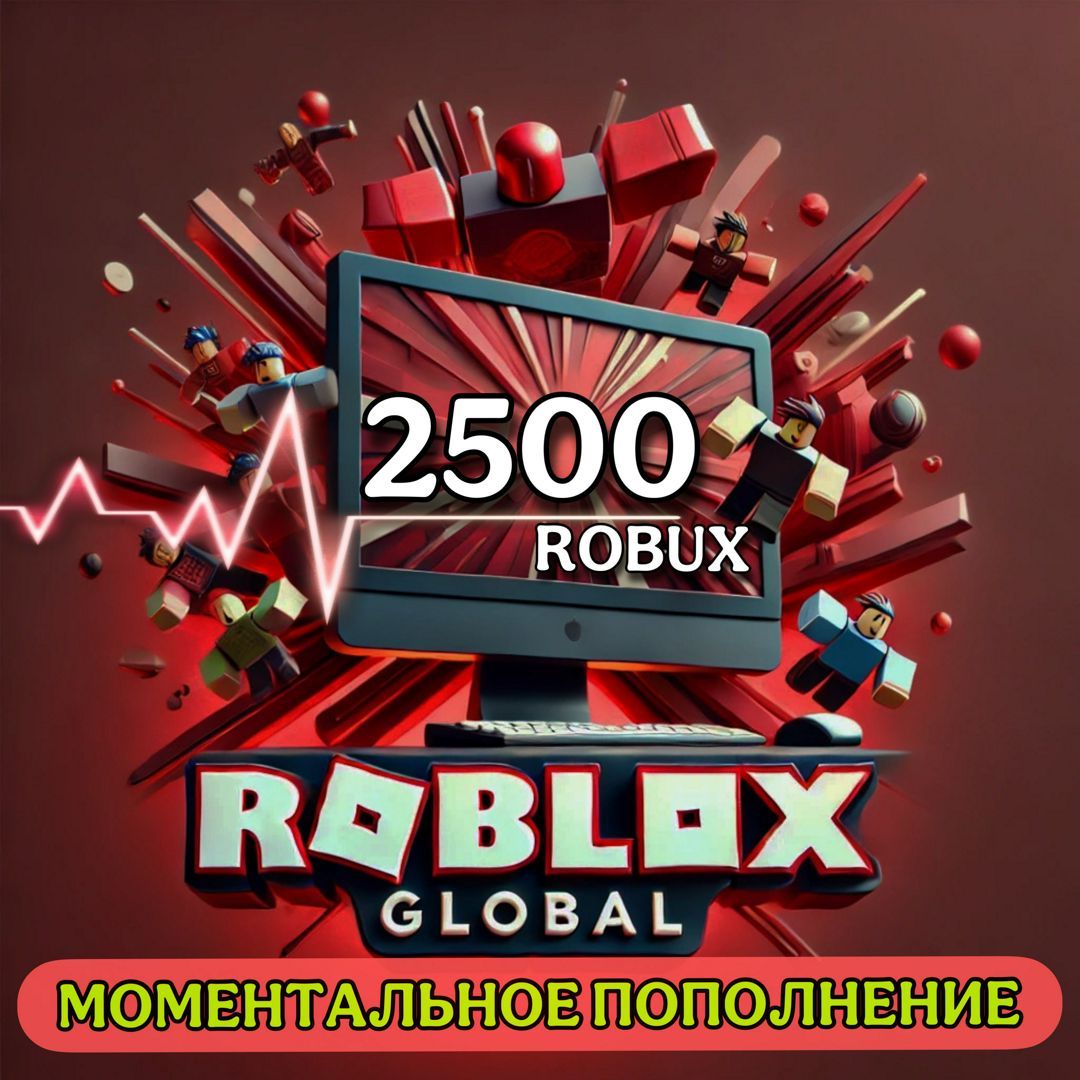 Roblox Валюта – 2500 Robux (Карта пополнения GLOBAL, подходит для ...