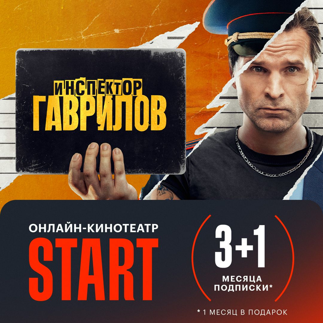 Подписка START 3 месяца + 1 в подарок - скачать ключи и сертификаты на ...
