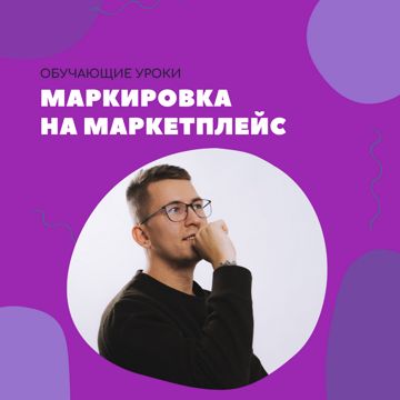 Вывод из оборота кодов маркировки - смотреть видео онлайн на ...