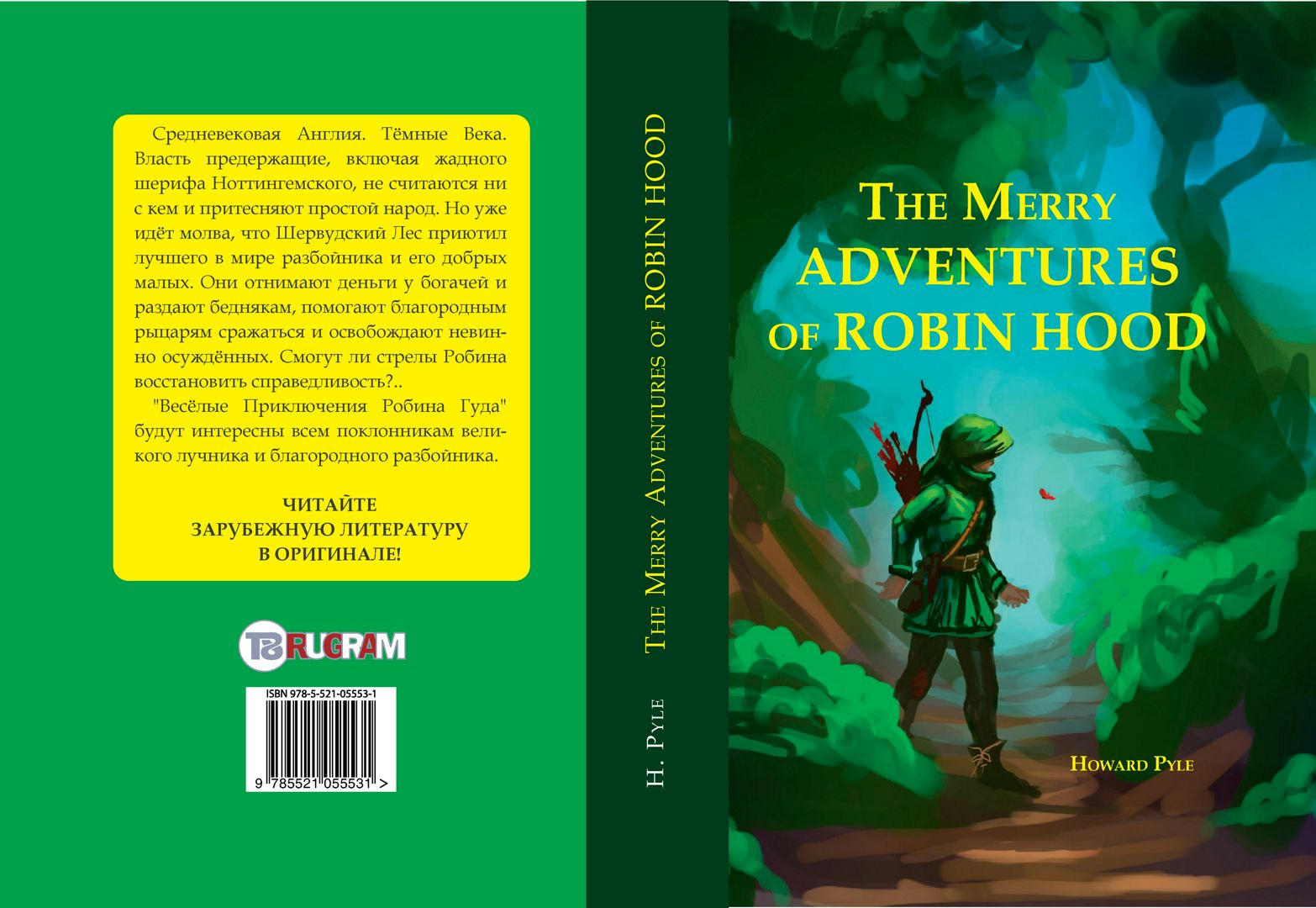 The Merry Adventures Of Robin Hood - Pyle H. - купить и читать онлайн ...