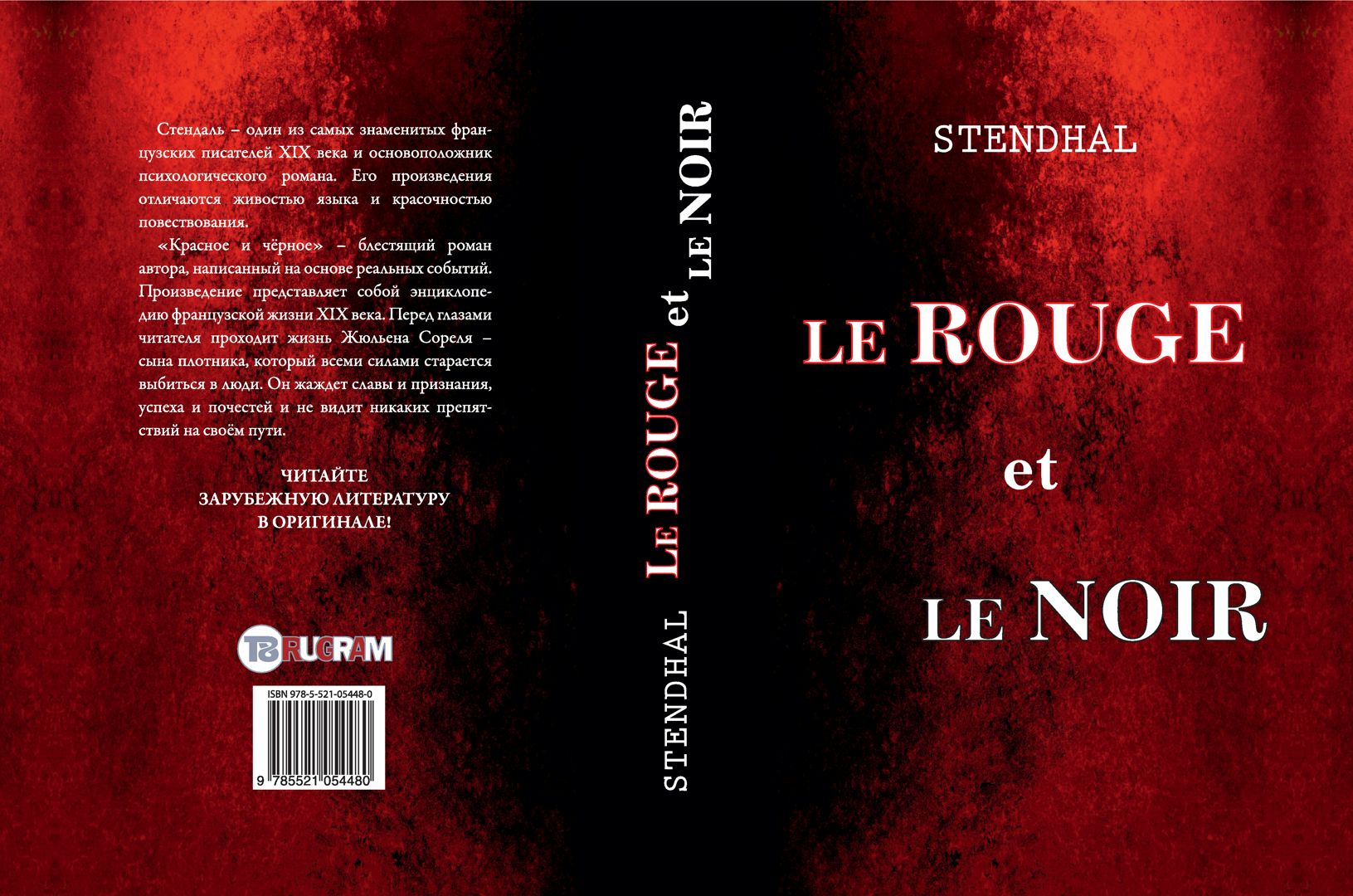 Le Rouge et Le Noir - Stendhal - купить и читать онлайн электронную ...
