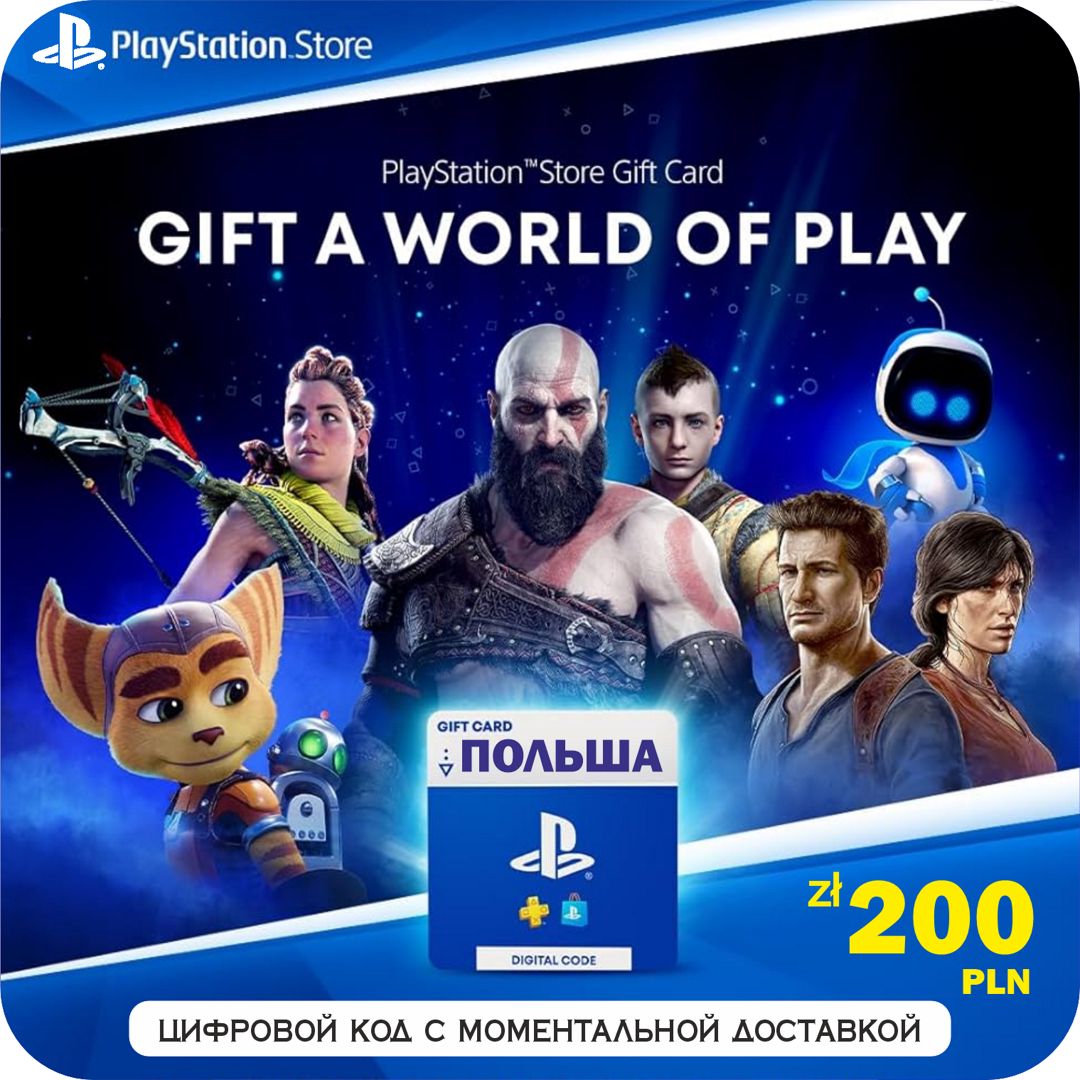 Playstation Store Польша - 200zł Подарочная карта / Gift Card Playstation Store 200 PLN Poland ...
