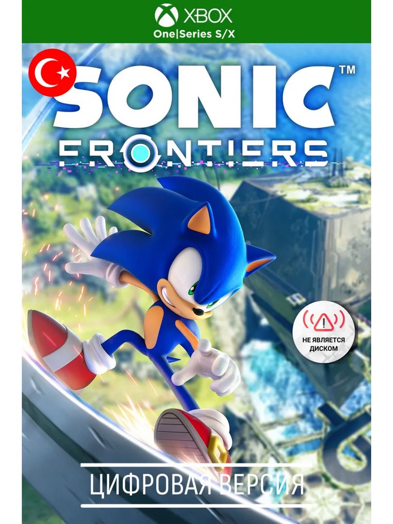 Sonic Frontiers: игра xbox one, xbox series s x, TR - скачать ключи на Wildberries Цифровой | 450098