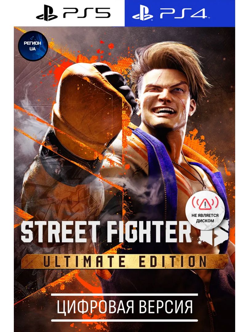 Street Fighter 6 Ulti: игра playstation 5, playstation 4, UA - скачать ...