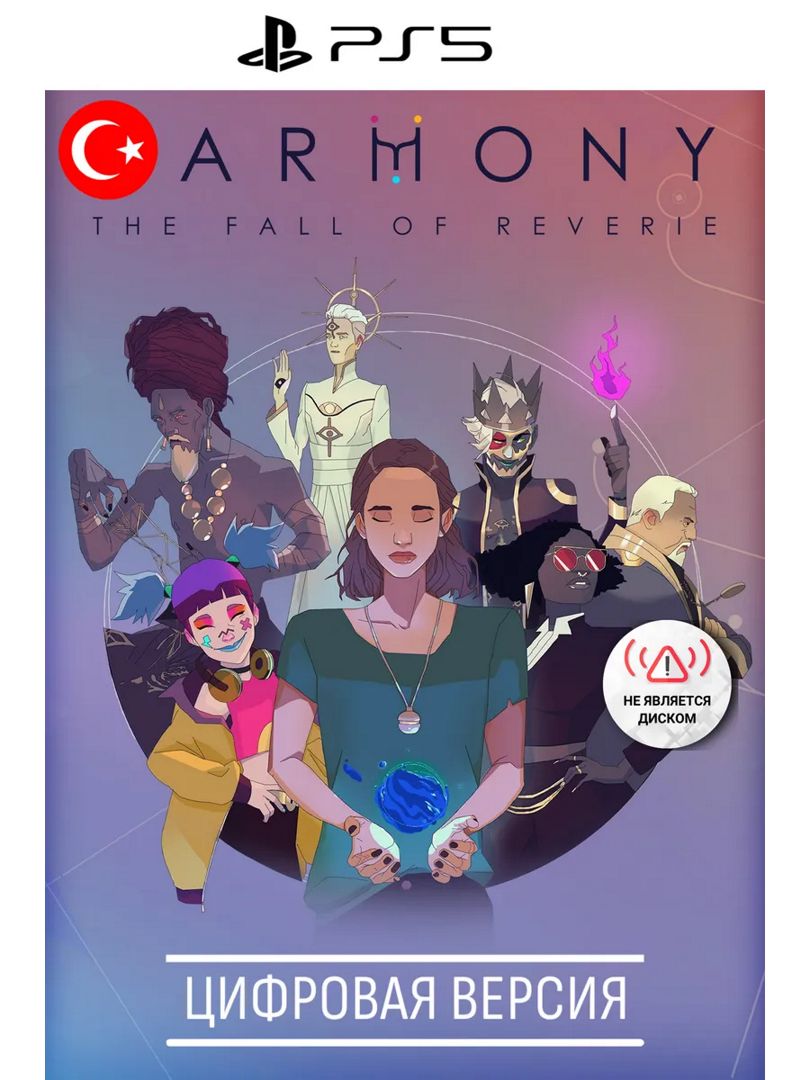 Harmony: The Fall of Reverie: игра playstation 5, TR - скачать ключи на Wildberries Цифровой ...