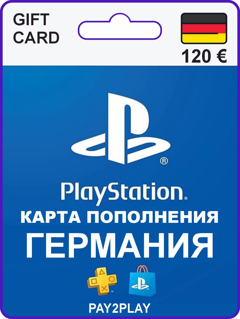 PlayStation Store 120 EUR / Автовыдача / Германия / Подарочная карта ...