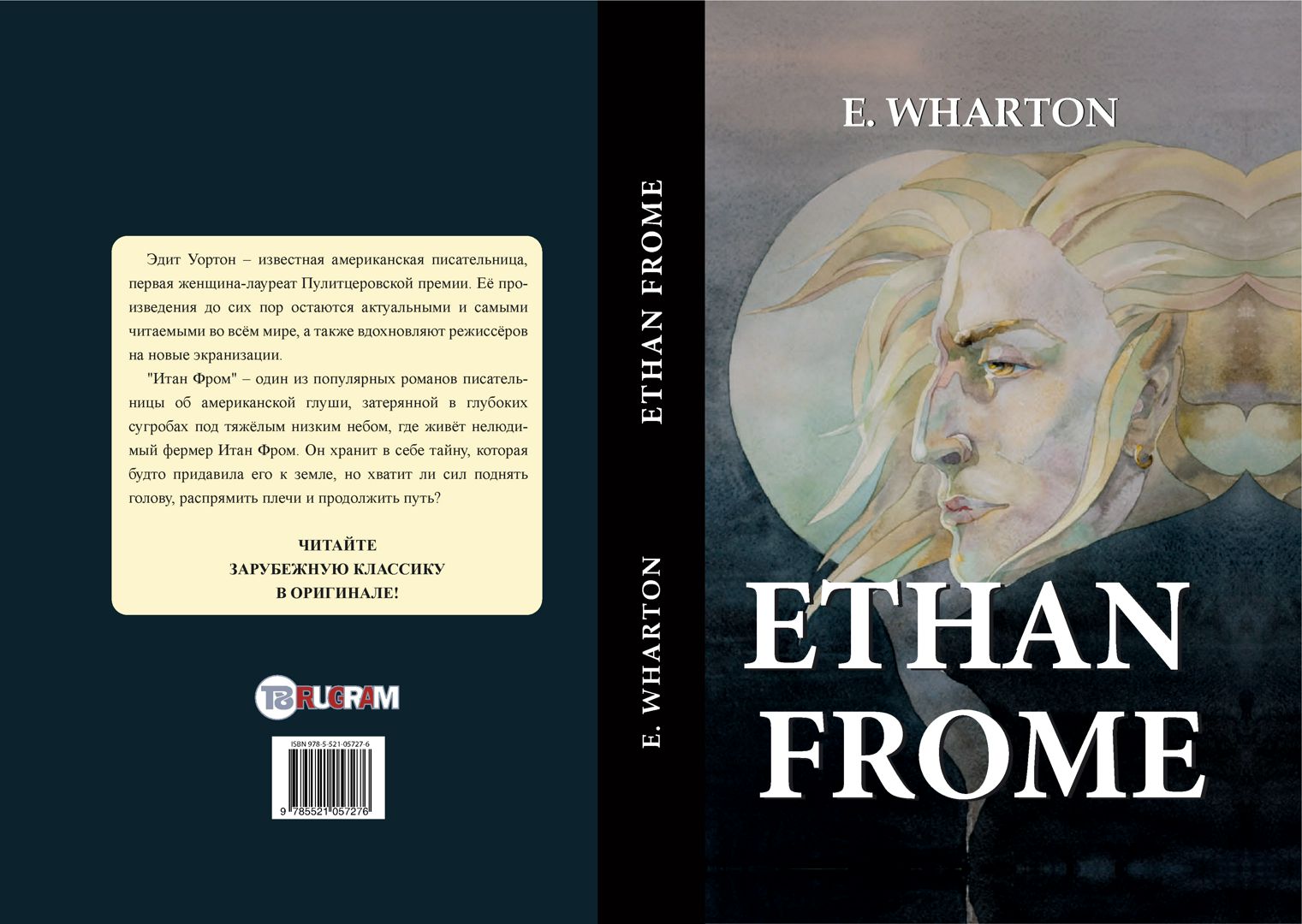 Ethan Frome - Wharton E. - купить и читать онлайн электронную книгу на ...