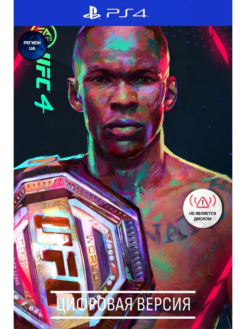 UFC 4: игра playstation 5, playstation 4, UA - скачать ключи на ...