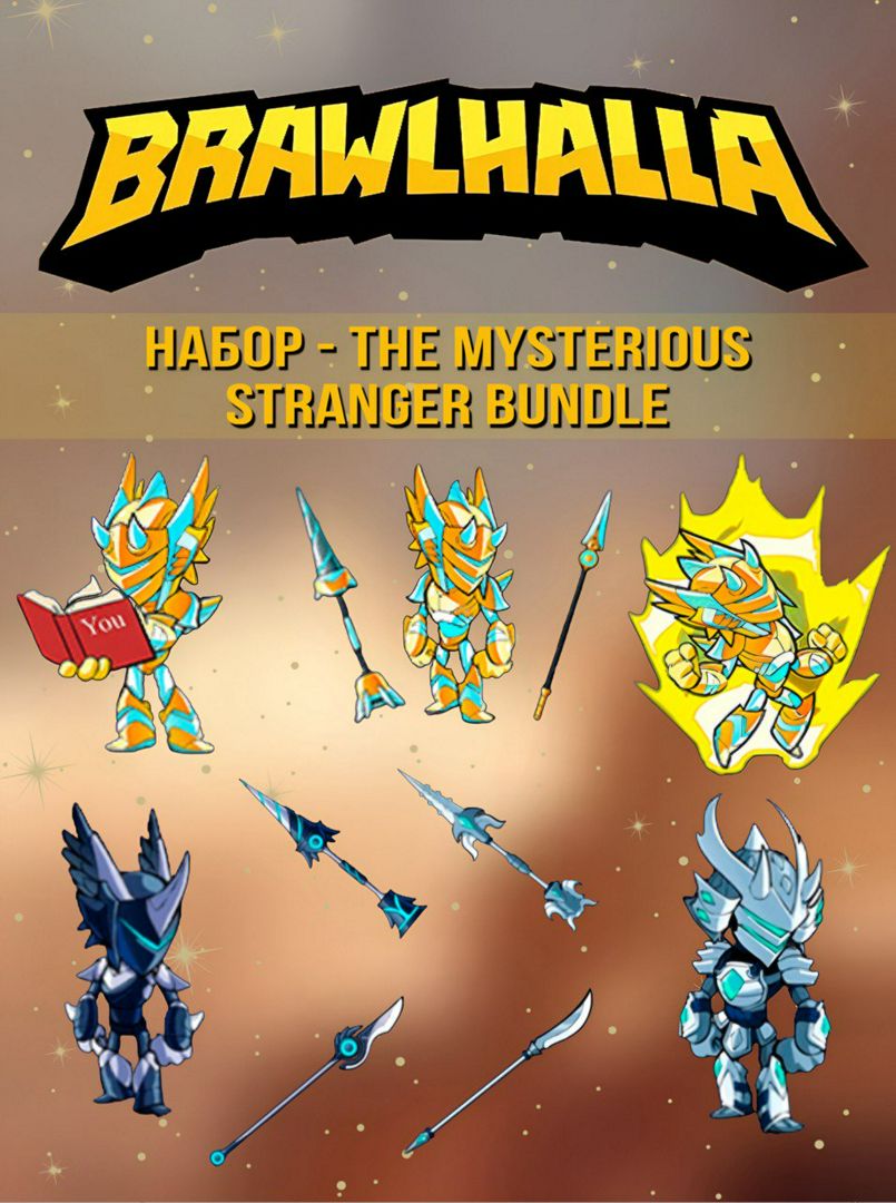 Набор THE MYSTERIOUS STRANGER BUNDLE для Brawlhalla - заказать услугу ...