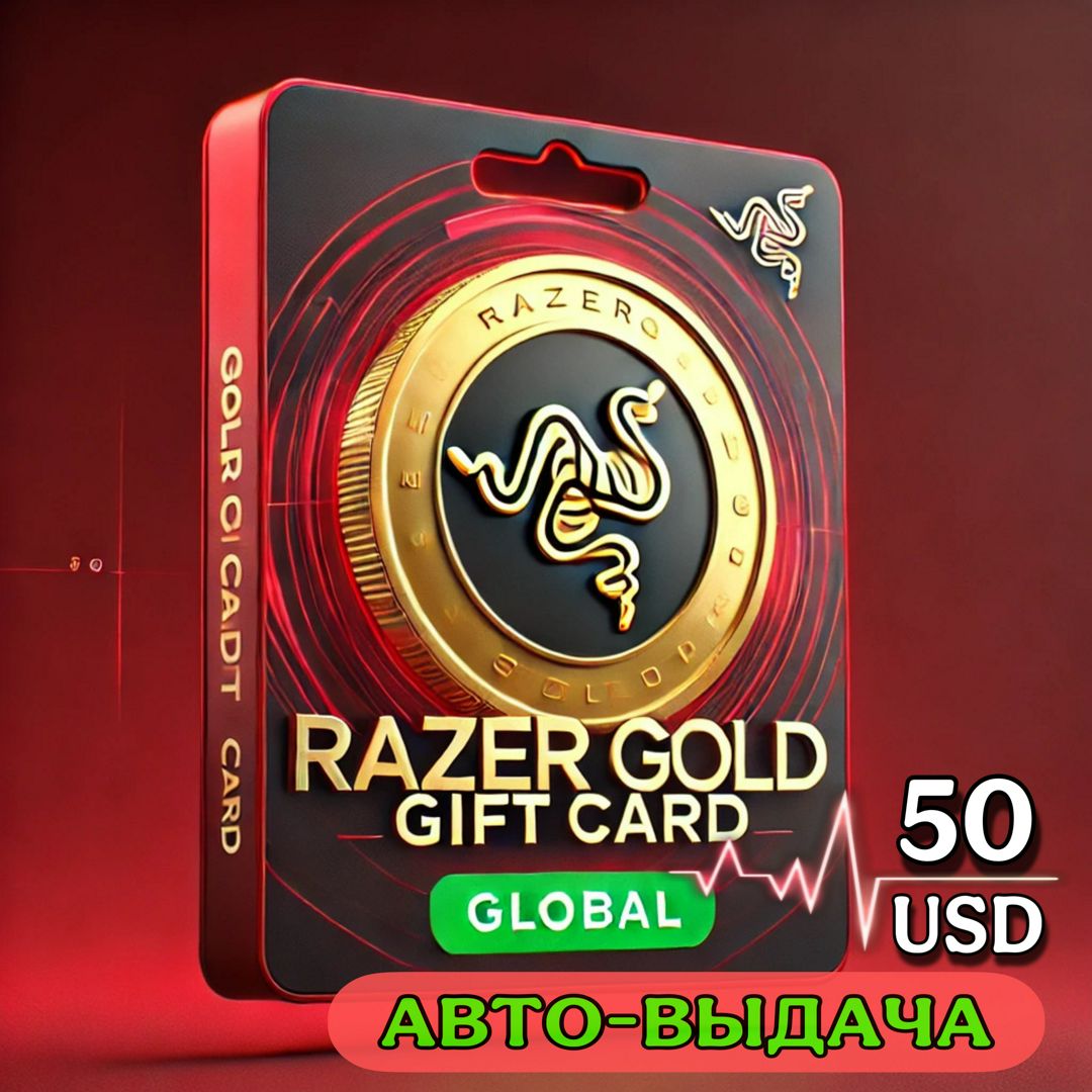 Razer Gold Gift Card GL 50$ - скачать ключи на Wildberries Цифровой ...
