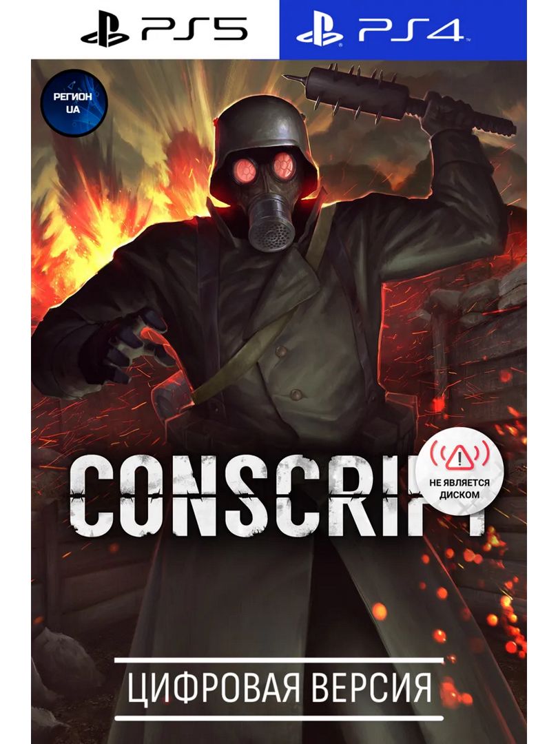 CONSCRIPT: игра playstation 5, playstation 4, UA - скачать ключи на ...