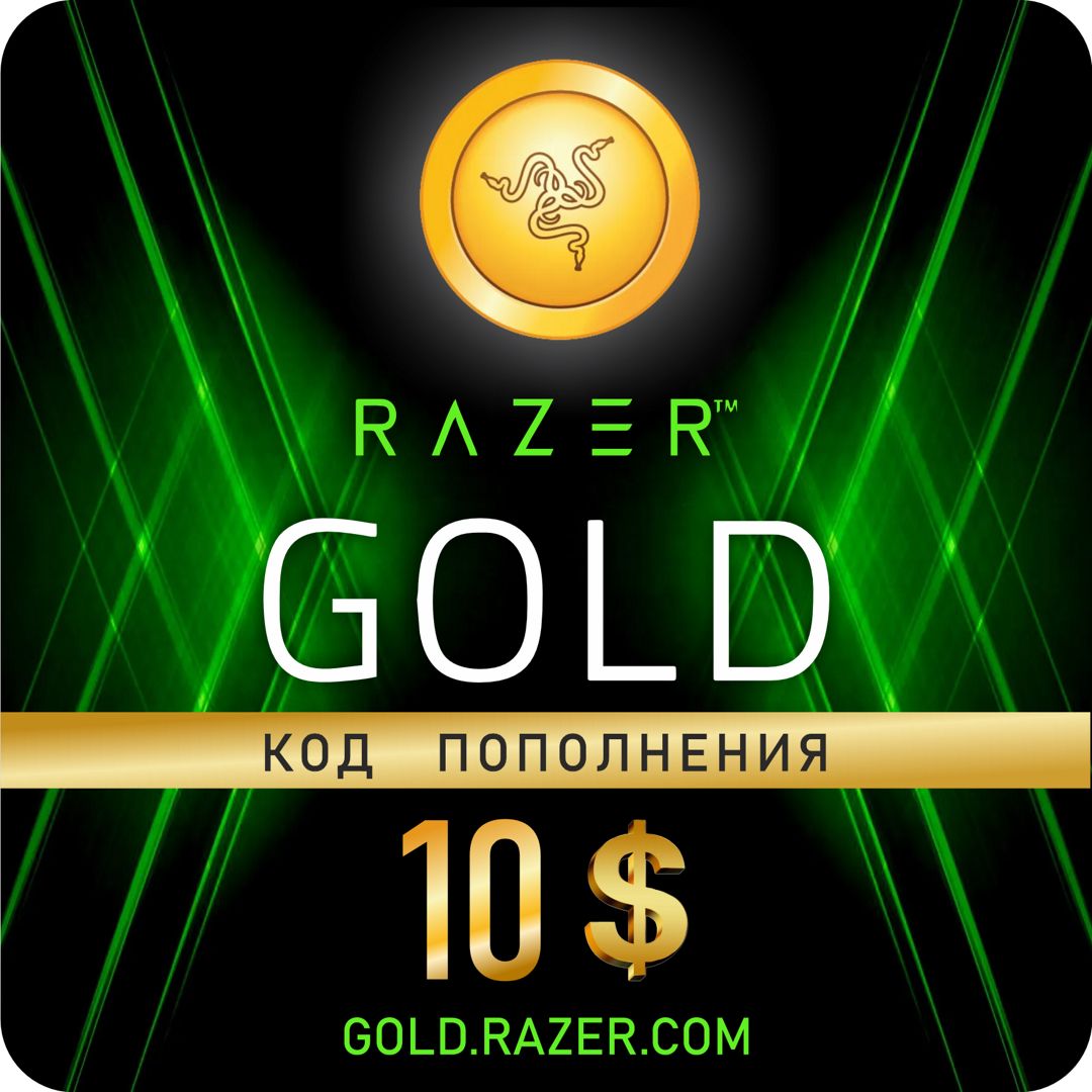 Razer Gold Gift Card GL 10$ | Подарочная карта 10 USD | США - скачать ...