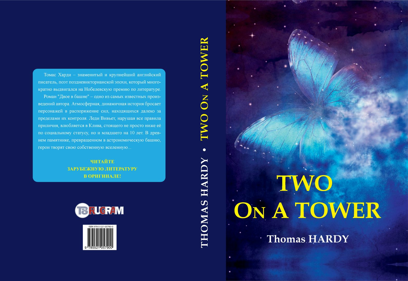 Two On A Tower - Hardy T. - купить и читать онлайн электронную книгу на Wildberries Цифровой | 33149