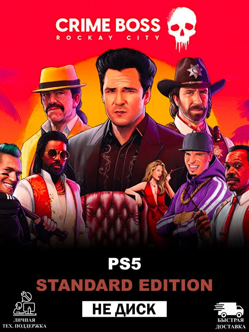 Crime Boss: Rockay City Standard Edition PS5 - заказать услугу на ...