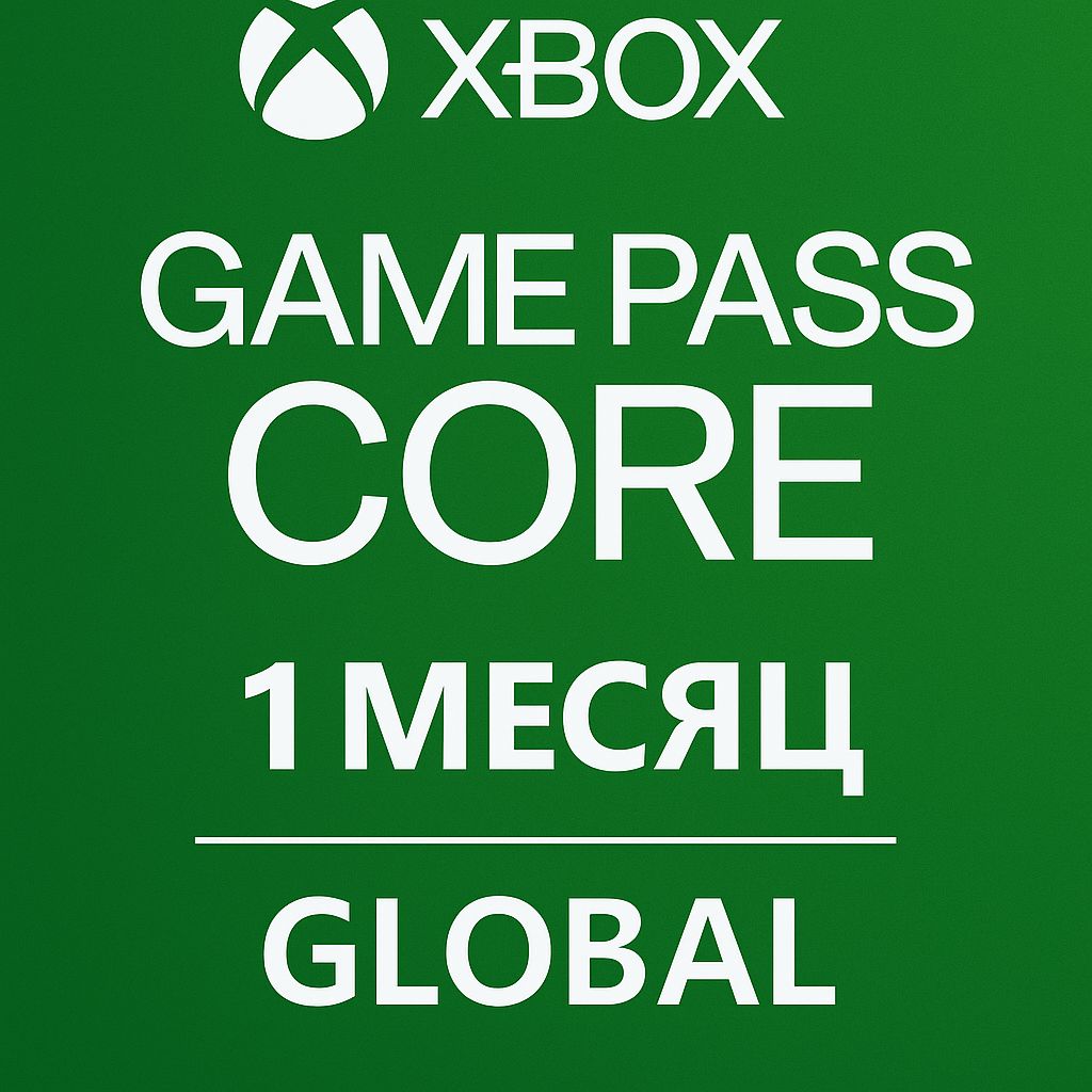 Game Pass Core 1 месяц | Подписка Xbox Live Gold | Global ключ | Онлайн ...