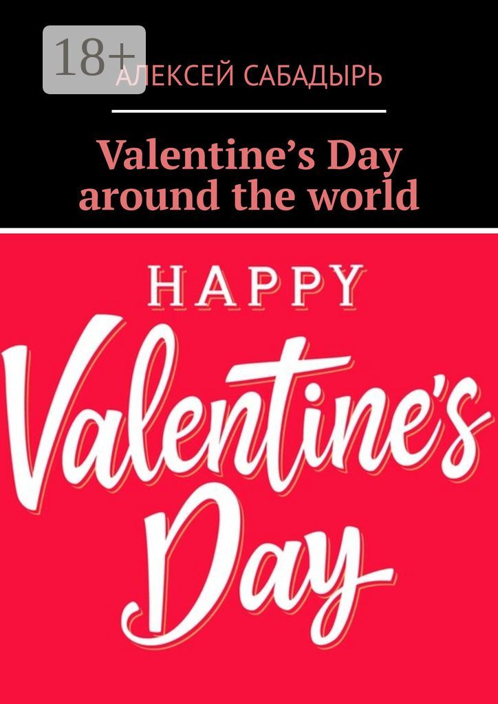 Valentine's Day around the world - Алексей Сабадырь - купить и читать ...