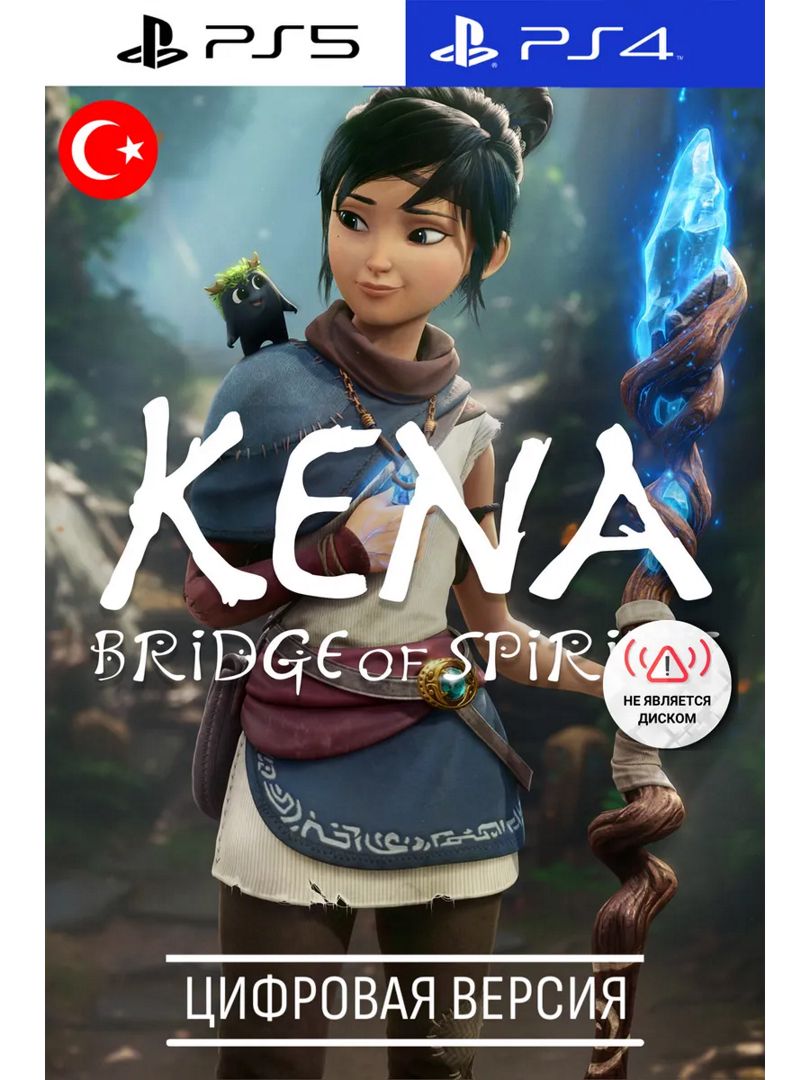 Kena: Bridge of Spiri: игра playstation 5, playstation 4, TR - скачать ключи на Wildberries ...