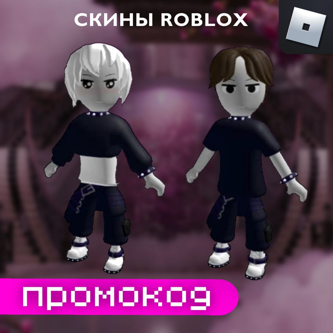 [] Промокод Roblox на скины Nguyễn Gơn и Nguyễn Boi - скачать ключи на ...