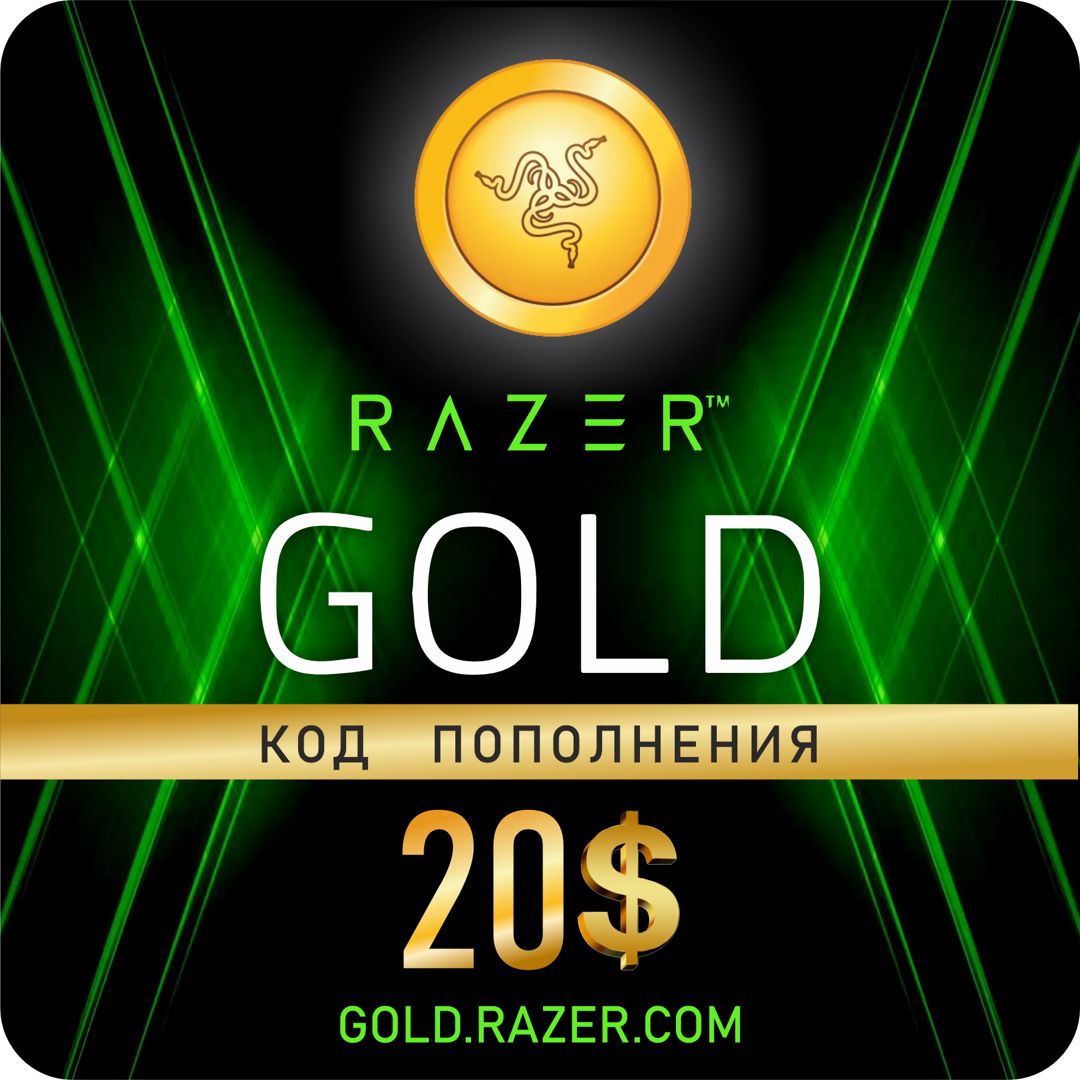 Razer Gold Gift Card GL 20$ | Подарочная карта 20 USD | США - скачать ...