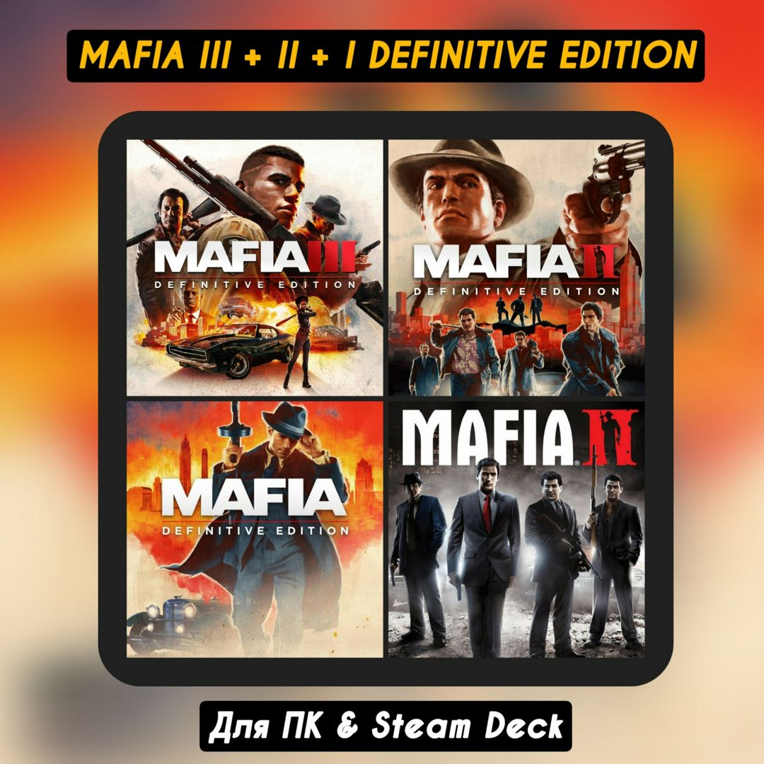 Игра Mafia III + II + I (Трилогия) Definitive Edition | ПК и Steam Deck, (Аккаунт, PC, Windows ...