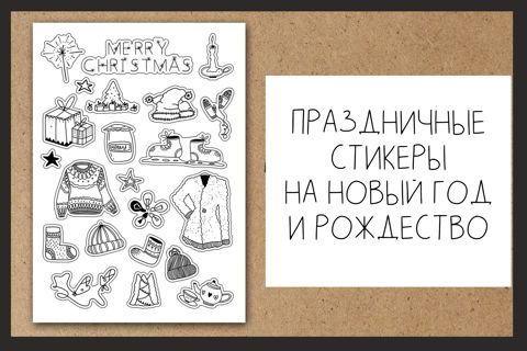 Набор Новогодних Стикеров Для Печати, новогодние стикеры для ...