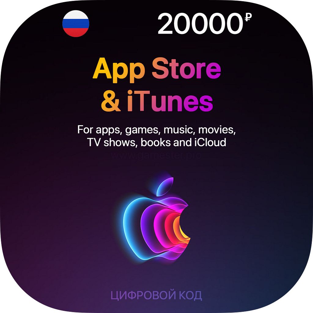 Apple Gift Card: 20000 Рублей (Россия), арт.3549 - скачать ключи на Wildberries Цифровой | 175625