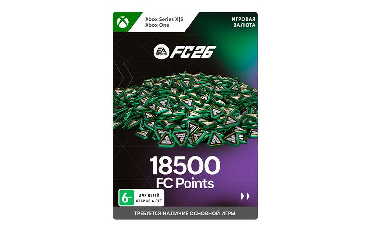 Игровая валюта EA Sports FC 26: 18500 FC Points (цифровая версия) (Xbox ...