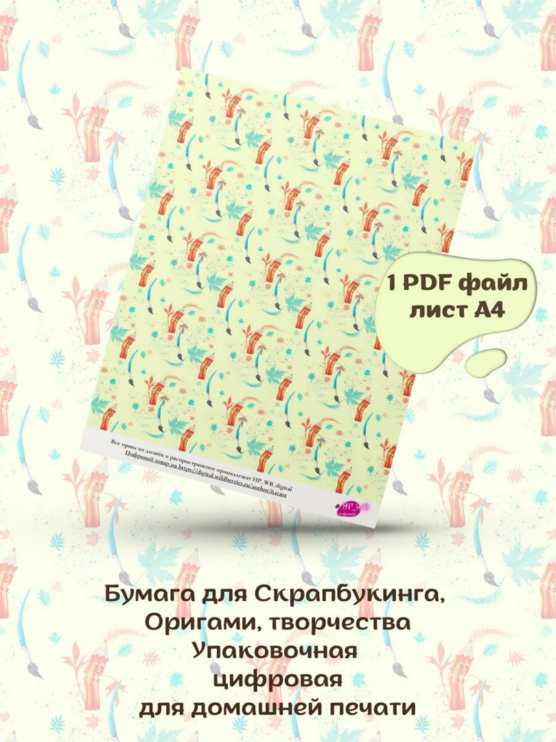 Бумага для скрапбукинга, детского творчества, оригами, аппликаций ...