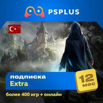 Подписка PS PlayStation Plus Extra (Экстра) - 12 месяцев - PS4, PS5 ...